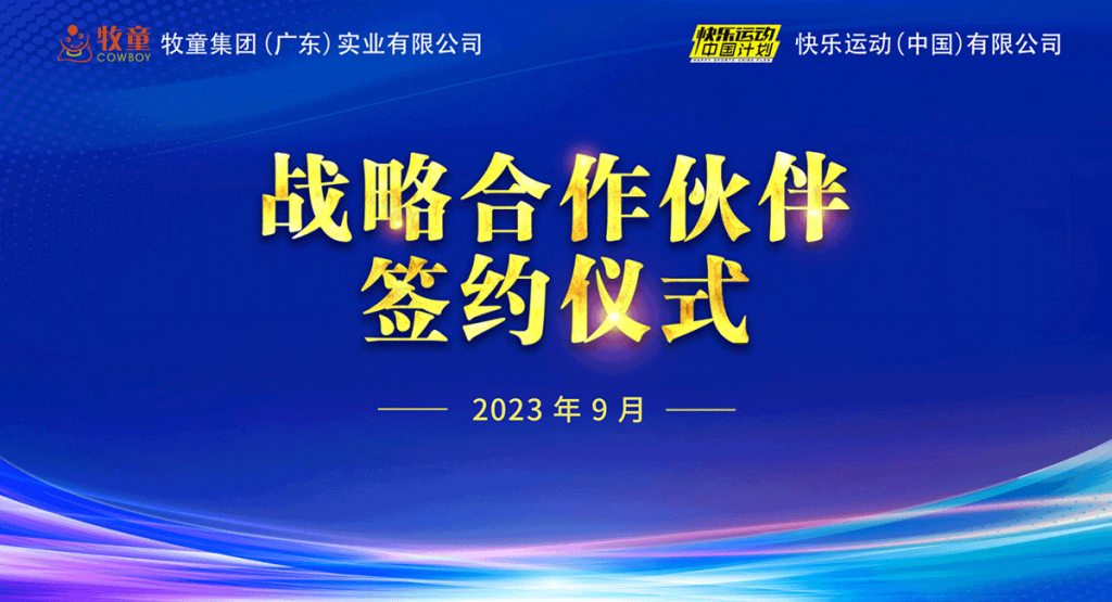 Let’s Work Together to Create and Share! Cowboys Group and Happy Sports ...